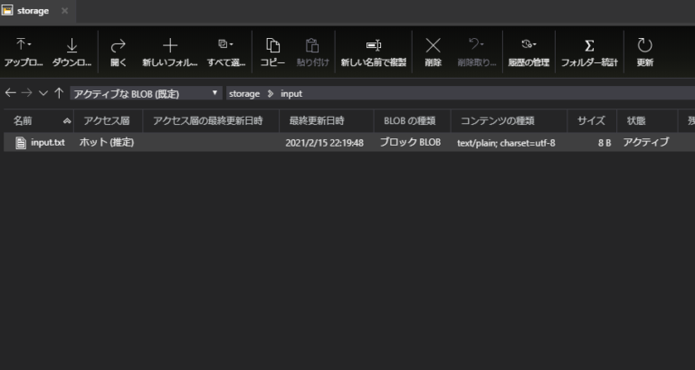 Python - Azure Blob Storageからデータをダウンロード/アップロードしてみる(Pythonコード書く編) - ニッチな技術録 Python - Azure Blob Storageからデータをダウンロード/アップロードしてみる(Pythonコード書く編) - ニッチな技術録