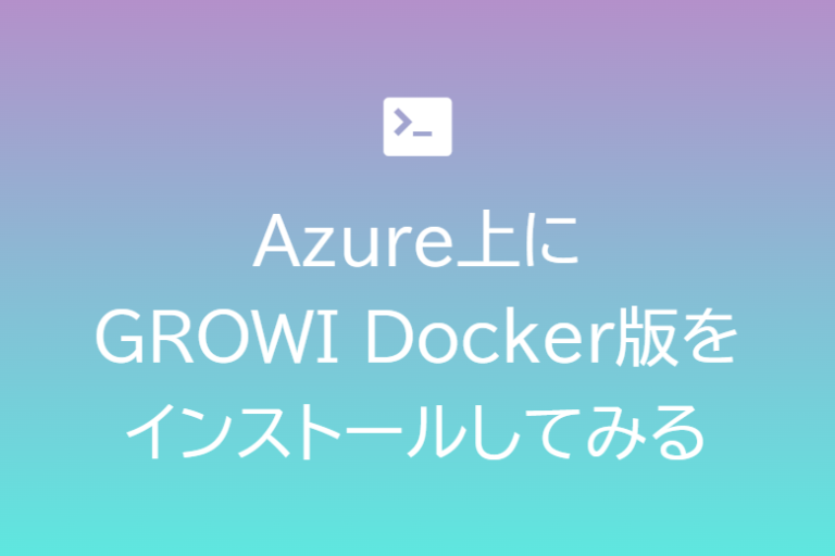 Azure Functionsがローカルデバッグで急に動かなくなった話 