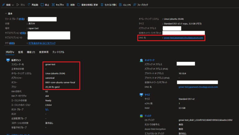 Azure上にGROWI Docker版をインストールしてみる
