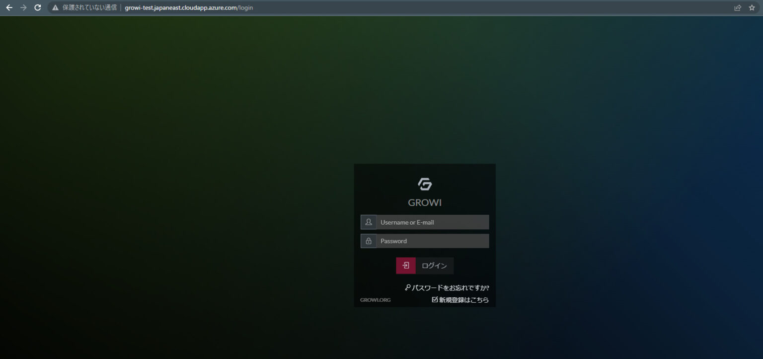 Azure上にGROWI Docker版をインストールしてみる