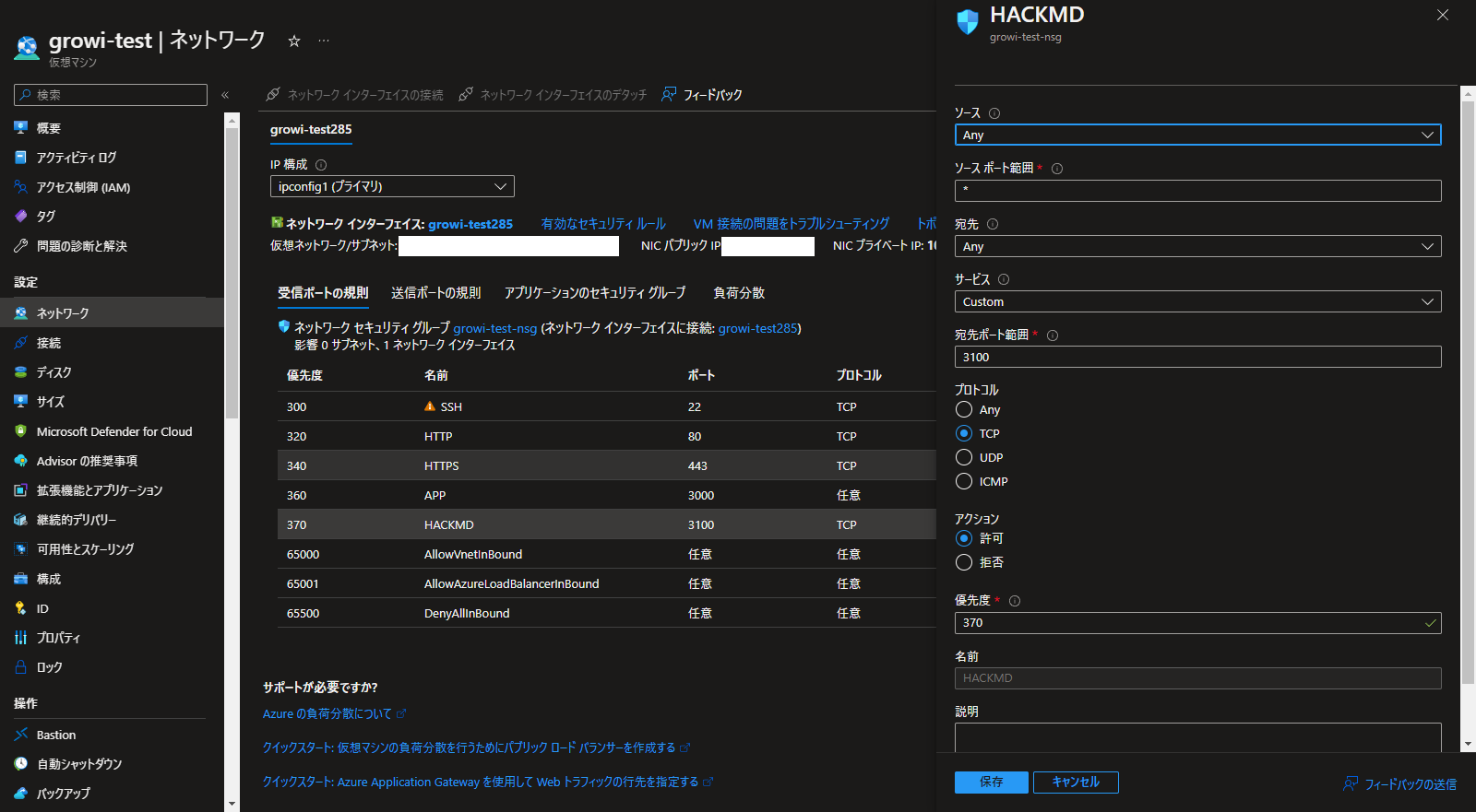 Azure上にGROWI Docker版をインストールしてみる