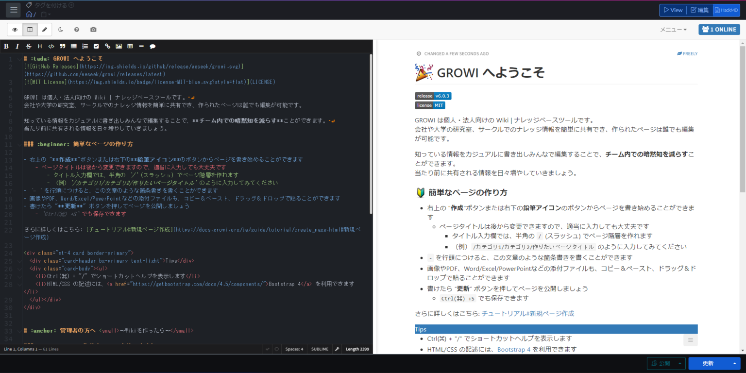 Azure上にGROWI Docker版をインストールしてみる
