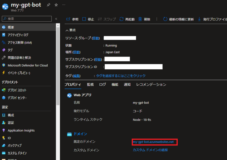 【Node.js】AzureOpenAIのChatGPTを使用してTeamsのチャットボットを開発してみる - Azure準備編