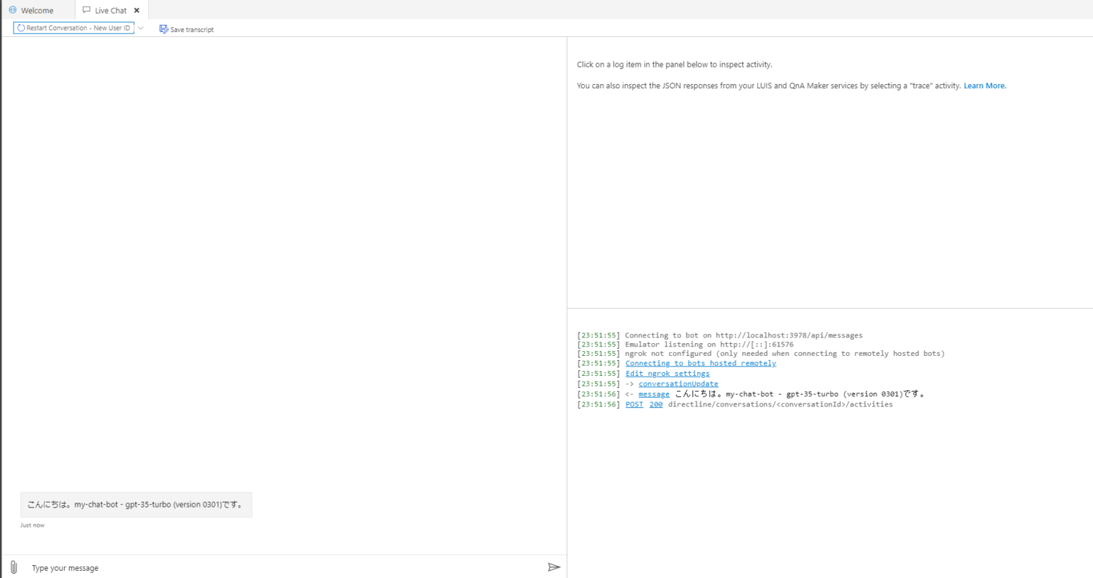 【Node.js】AzureOpenAIのChatGPTを使用してTeamsのチャットボットを開発してみる - コード書いてく編