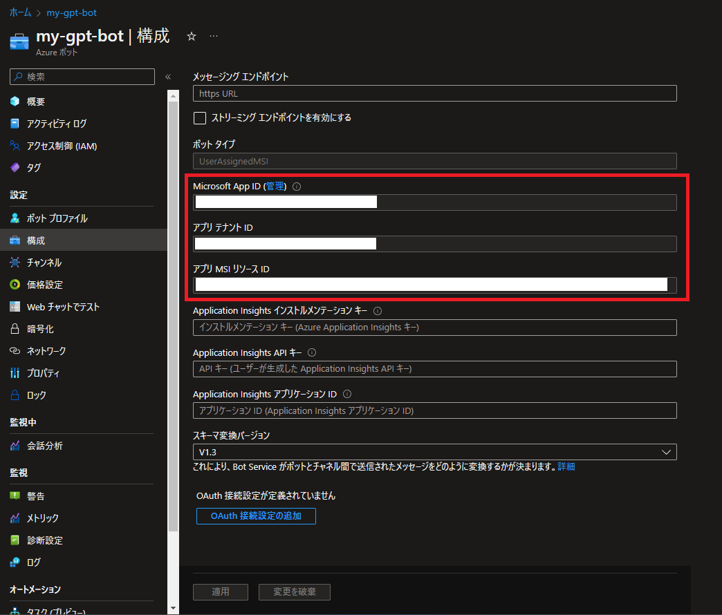 【Node.js】AzureOpenAIのChatGPTを使用してTeamsのチャットボットを開発してみる - Azure準備編